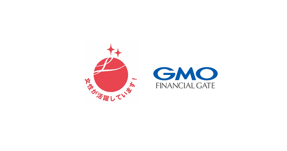 【GMO-FG】GMOフィナンシャルゲート、女性活躍推進企業認定「えるぼし認定（2つ星）」を取得｜GMOペイメントゲートウェイ
